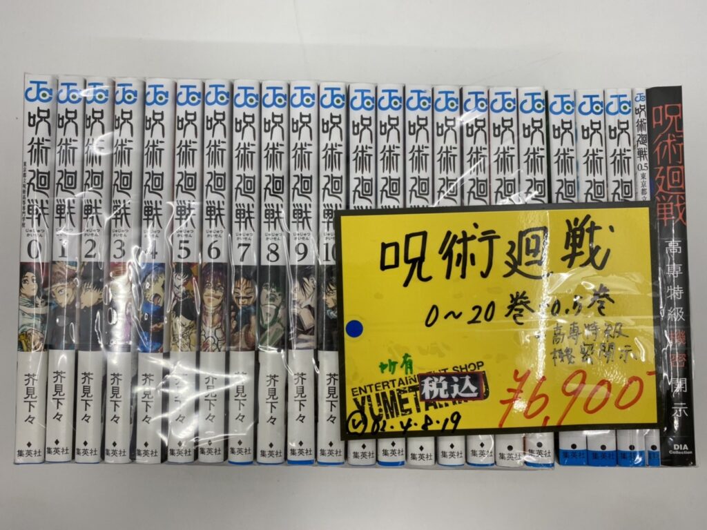 S__24117253 | おたちゅう 安曇野店（旧お宝中古市場）